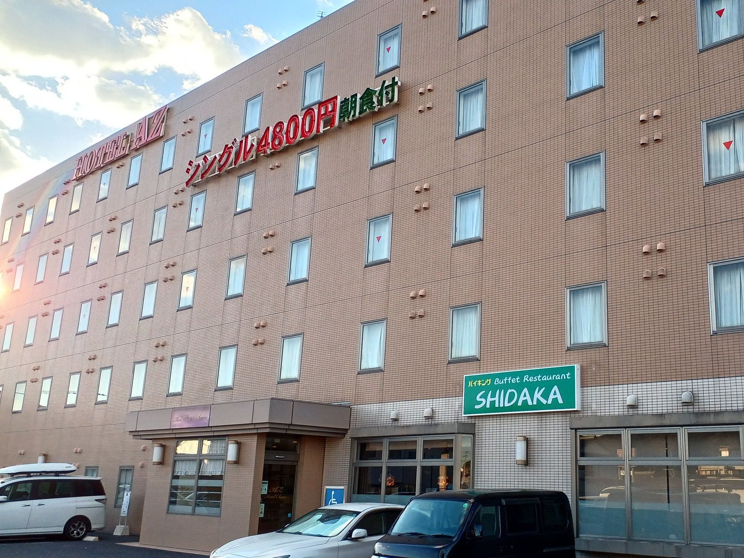 HOTEL AZ 大分豊後高田店 1F バイキングレストラン「志高」【楽天トラベル】