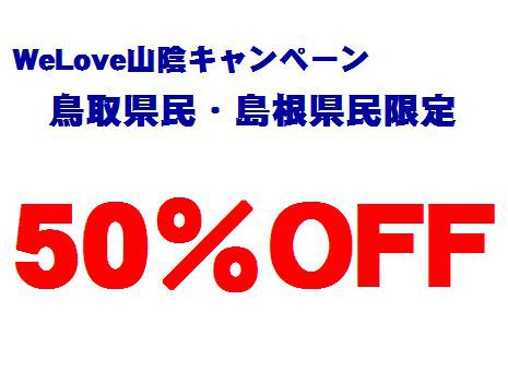 Yonago New Urban Hotel - Yonago