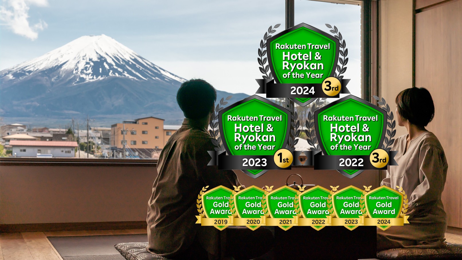 2025年2月26日に楽天トラベルアワード2023表彰式が行われました。