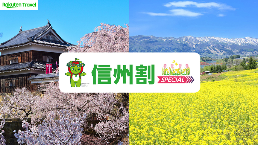 Hirugami Onsen Otogitei Kofu - 阿智村