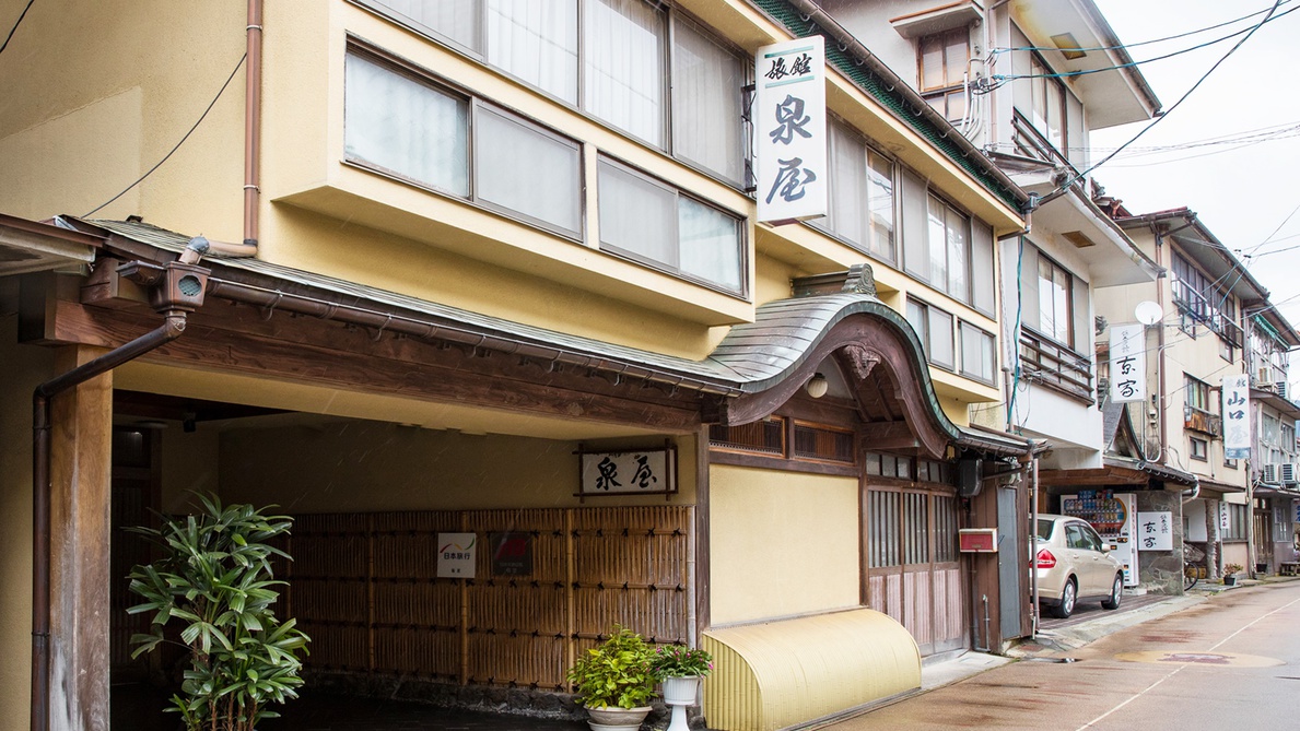 Tawarayama Onsen Izumiya Ryokan - 시모노세키시