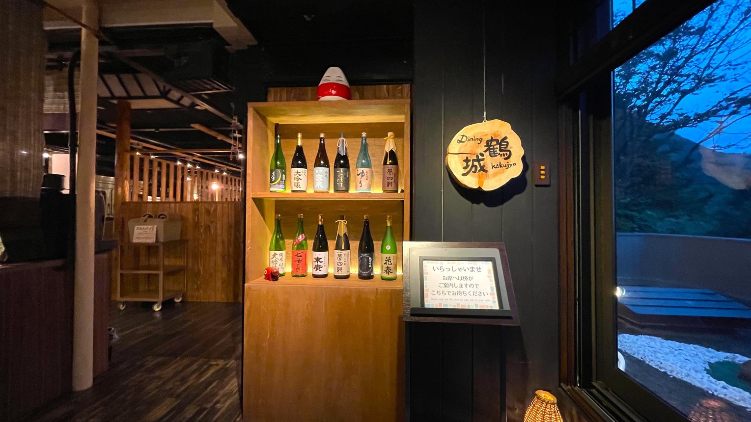 ダイニング【鶴城】