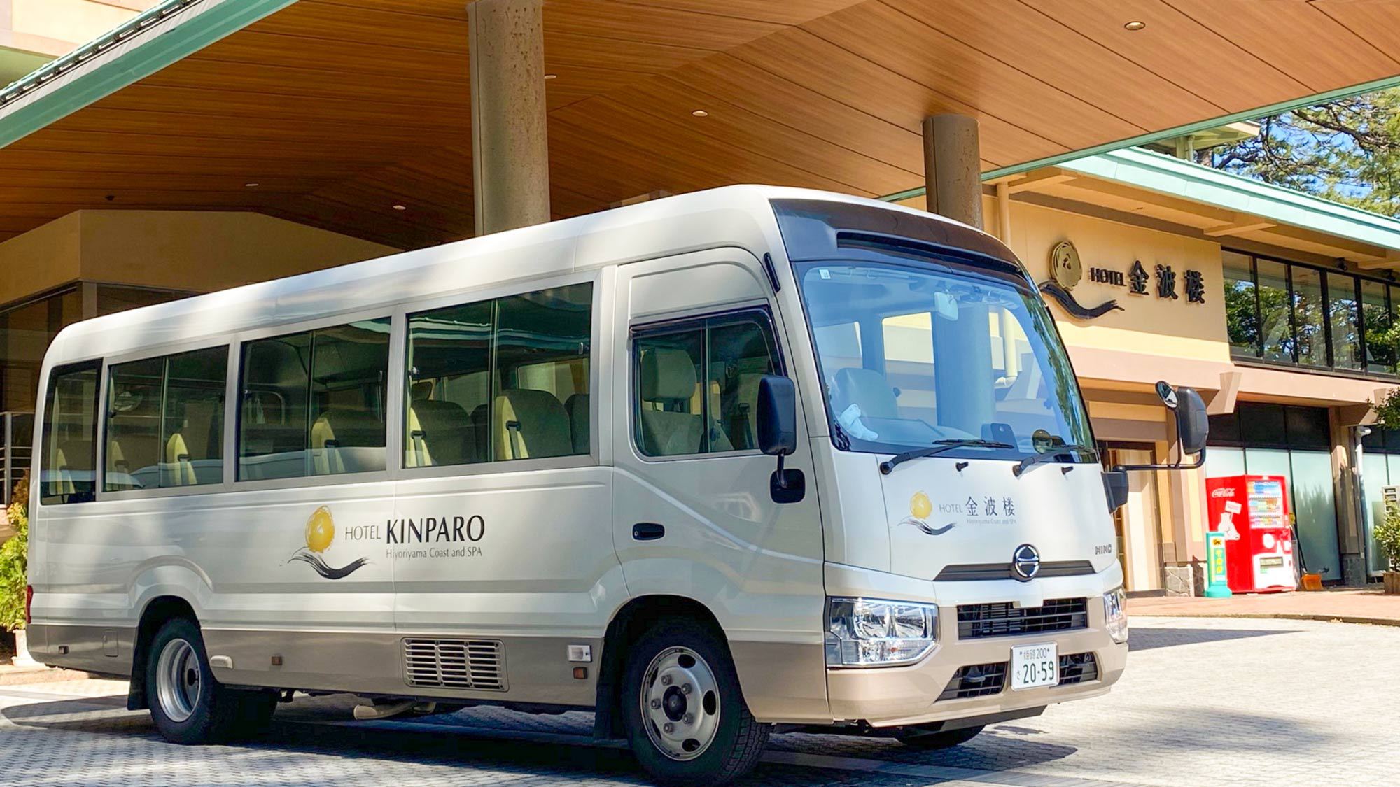城崎温泉駅から特急の到着時間に合わせた無料バス送迎で、スムーズなアクセスをご提供。