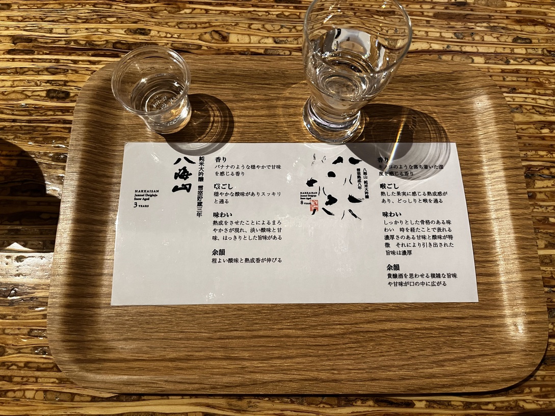 八海山 試飲カウンター