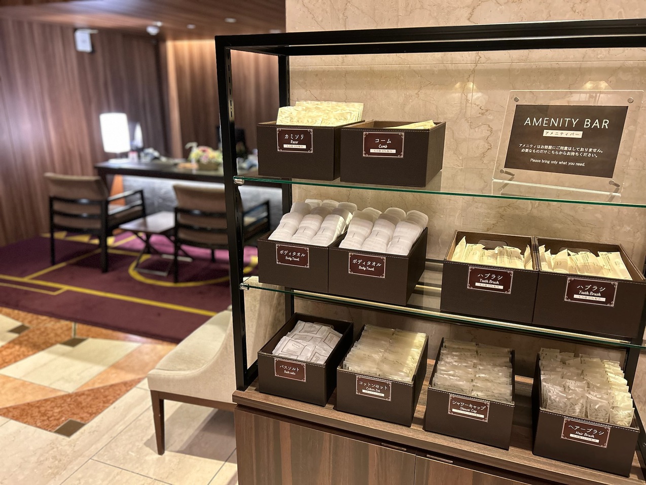アメニティバー