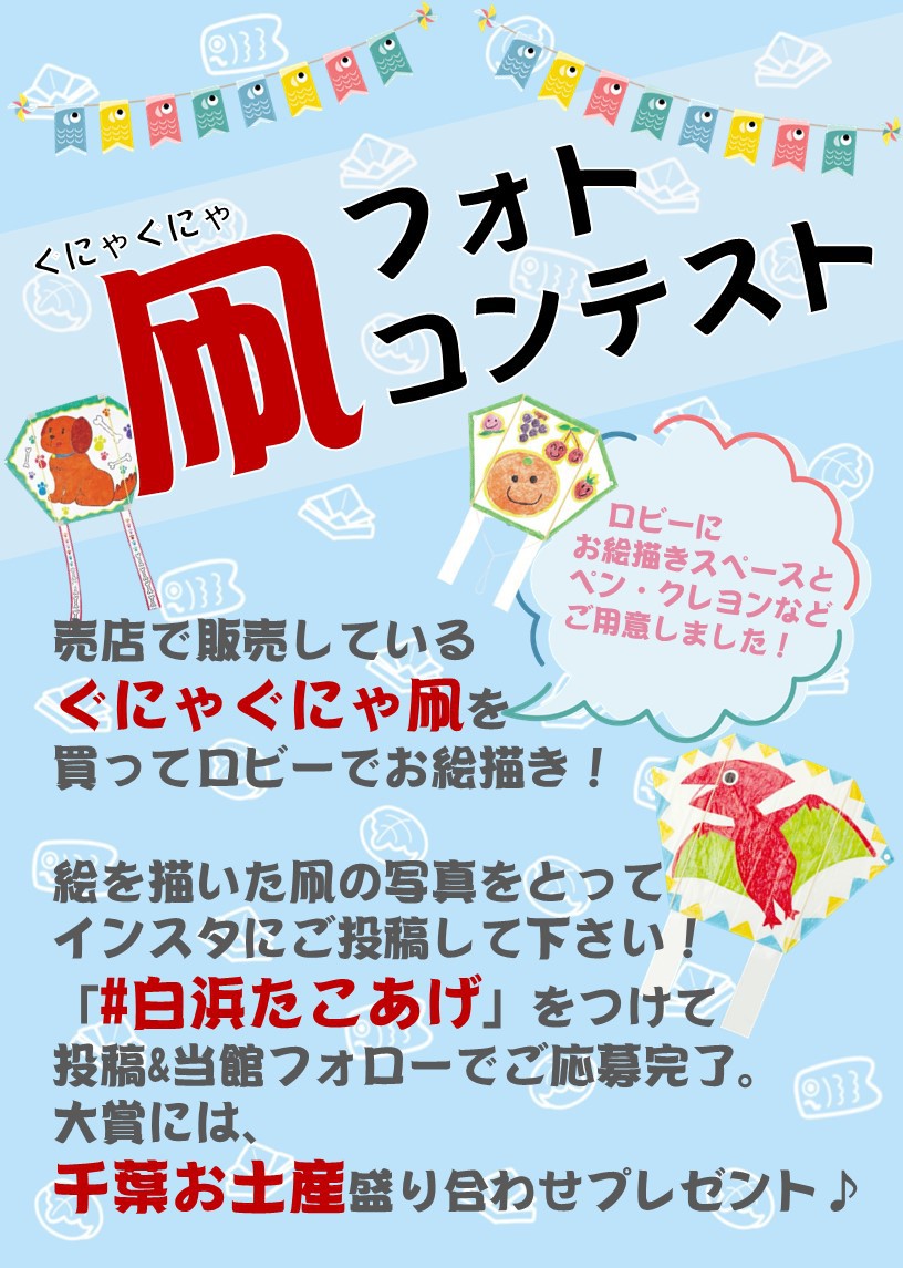 GWゴールデンキッズイベント