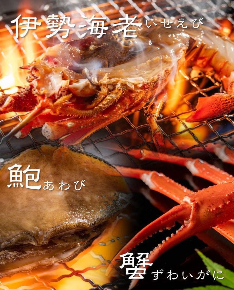 【選べる三大味覚】